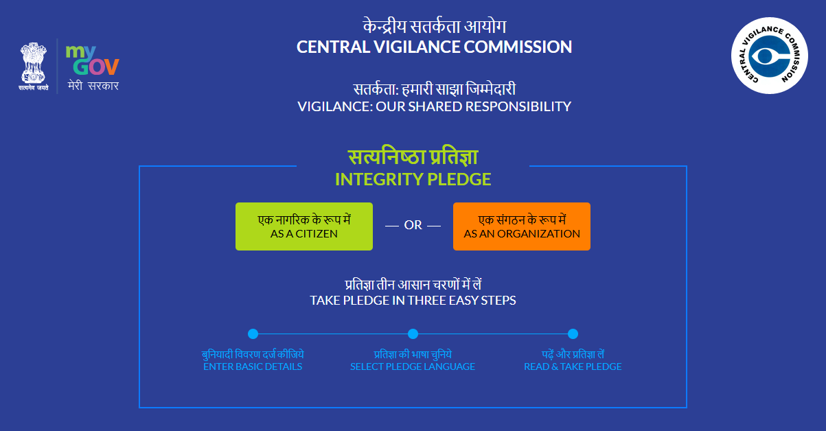 Vigilance Awareness Week 2025 (27-Oct to 2-Nov) - “Vigilance: Our ...